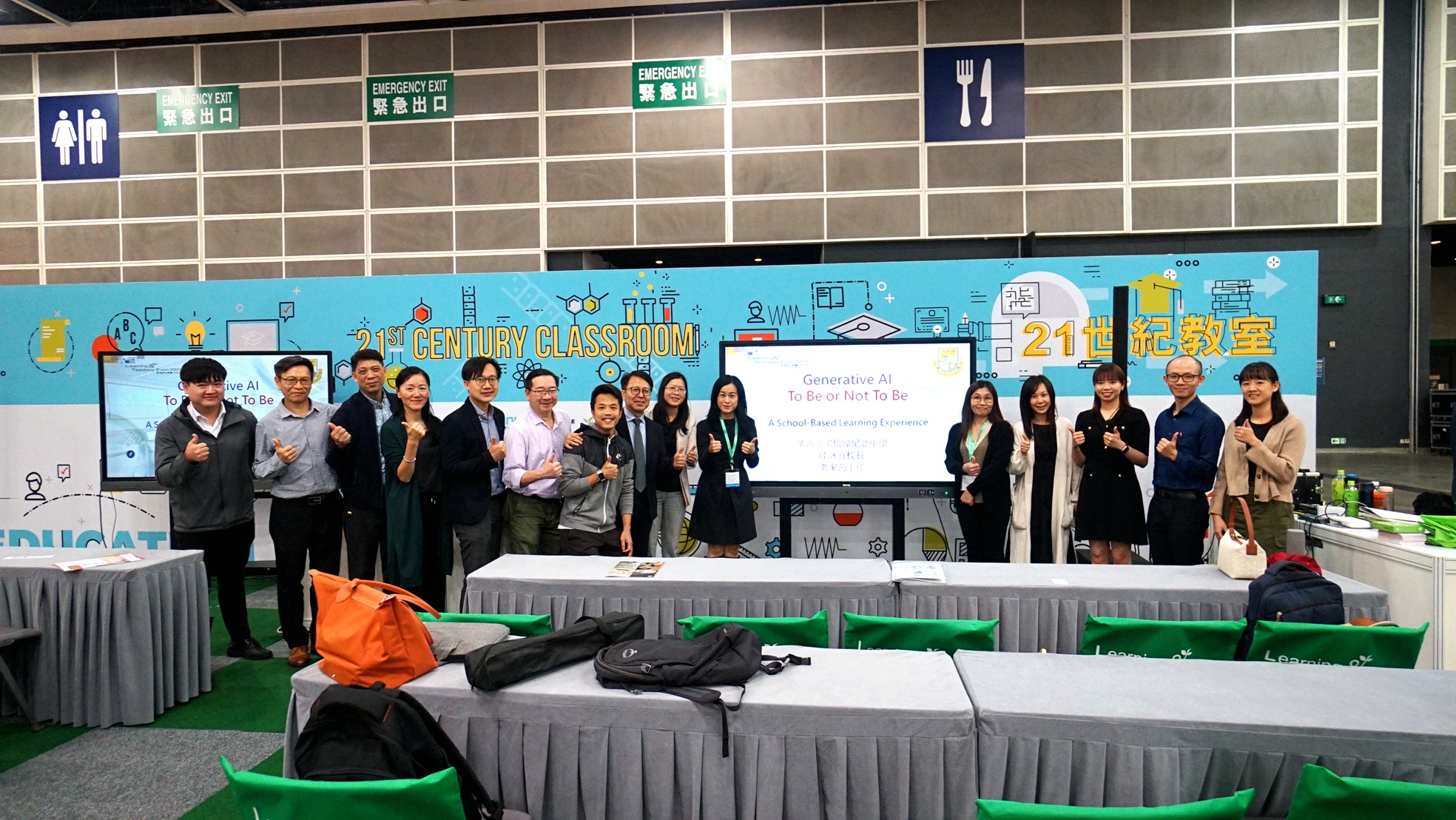 Hong Kong Learning and Teaching Expo 2023