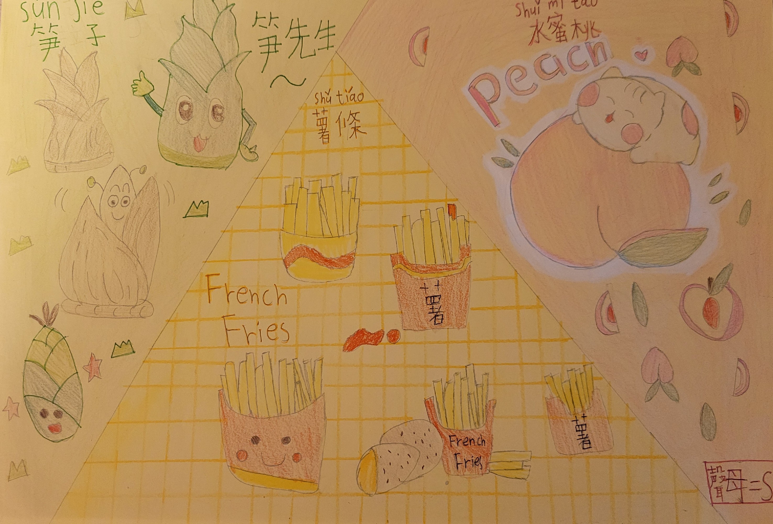 中一拼音字卡比賽