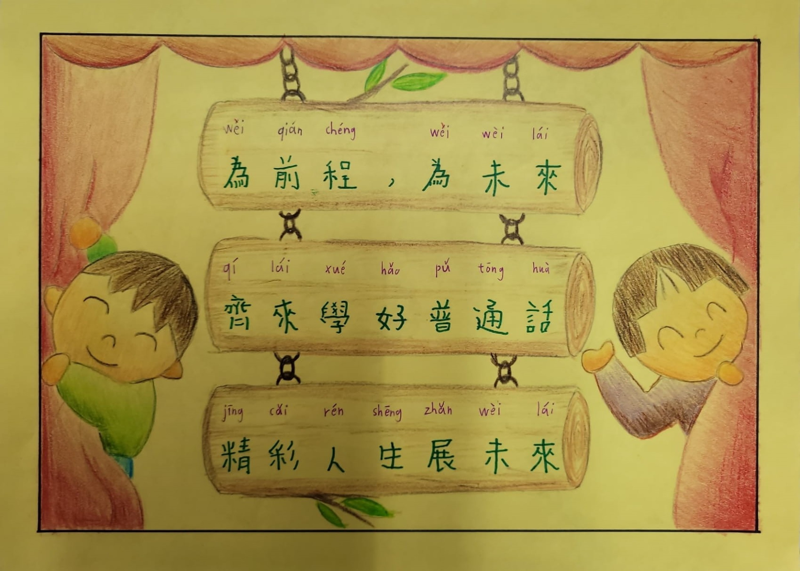 冠軍 - 柯俊一(3D)