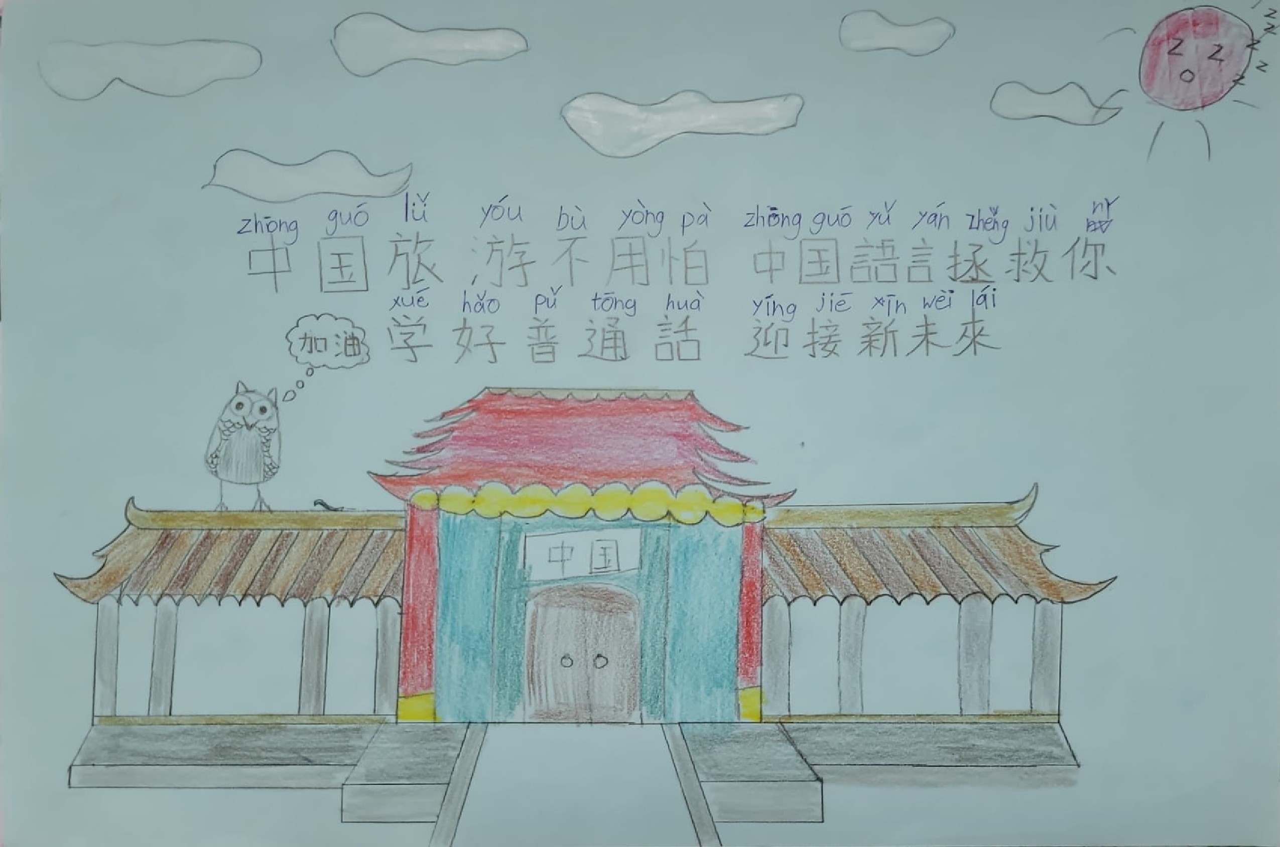 季軍 - 梁煒瑩(3D)